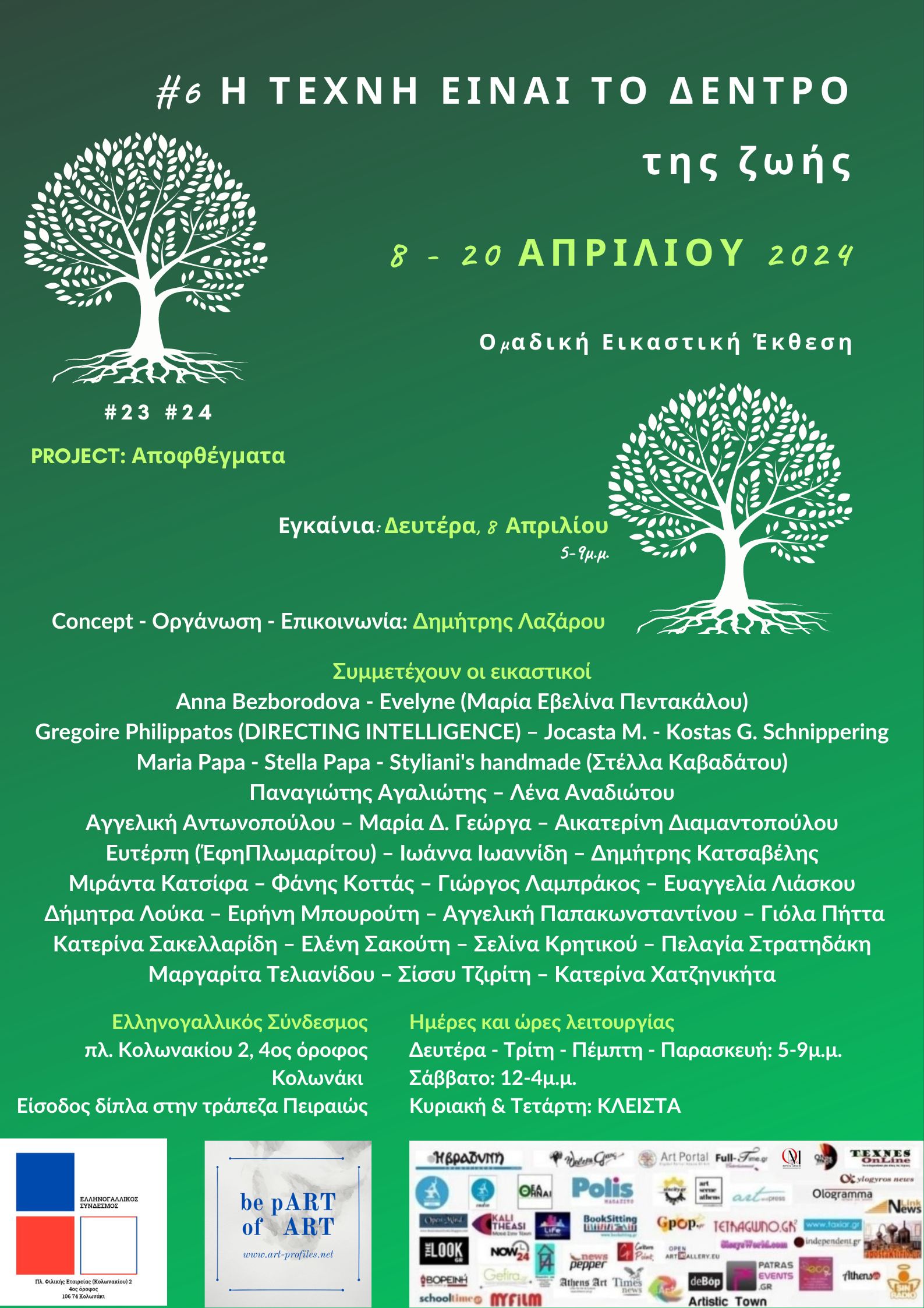 art scene athens